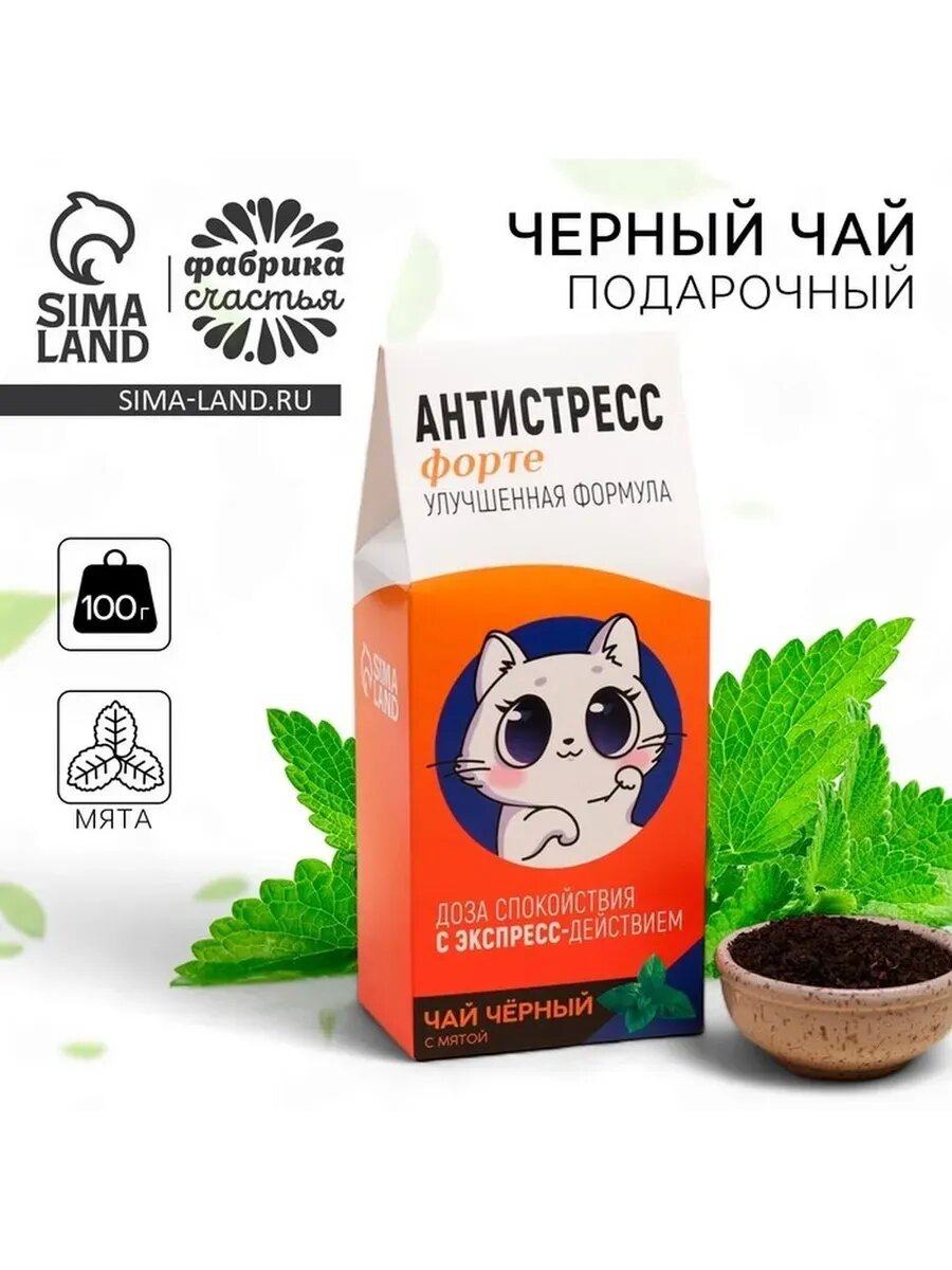 Черный чай с мятой для гармонии и спокойствия