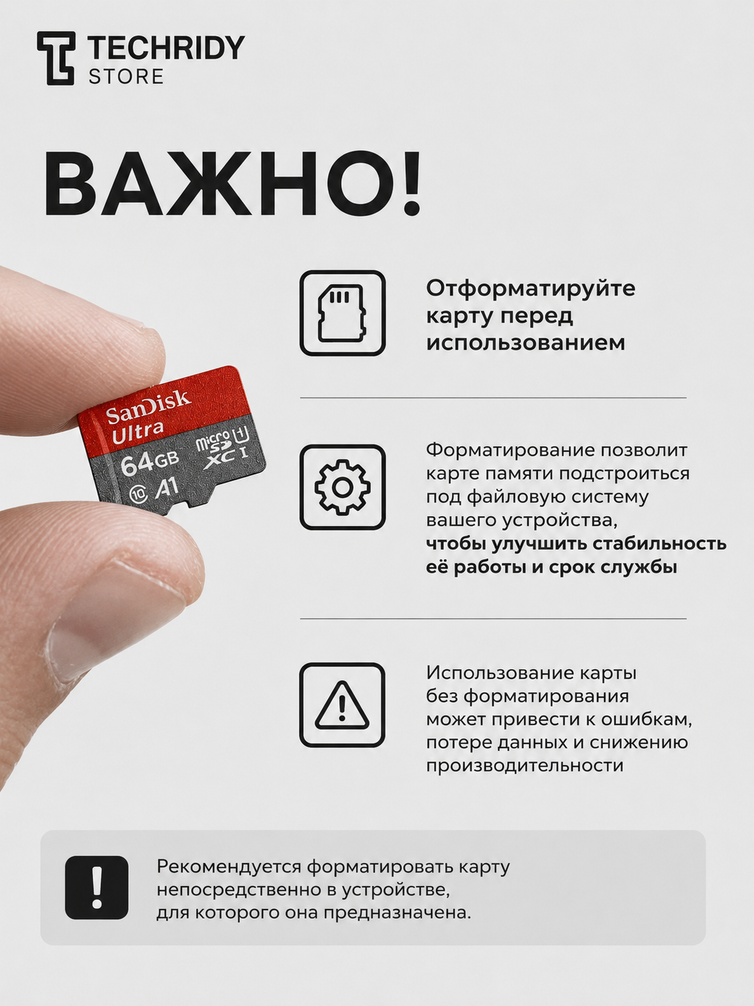 Карта памяти Micro SD 64 гб — фото 1