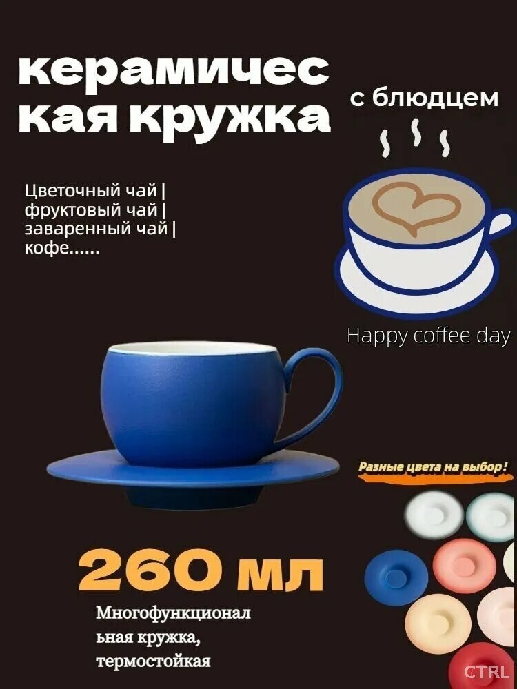 Керамические чашки кофе 260 мл чашки и тарелки Синий градиент