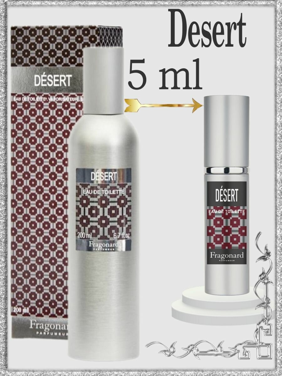 FRAGONARD Desert туалетная вода Men 5мл