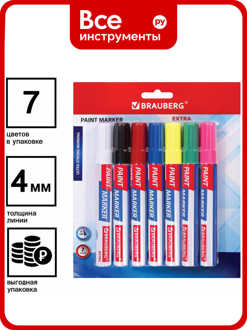 Лаковый маркер-краска BRAUBERG EXTRA paint marker 4 мм, набор 7 цветов, 152001