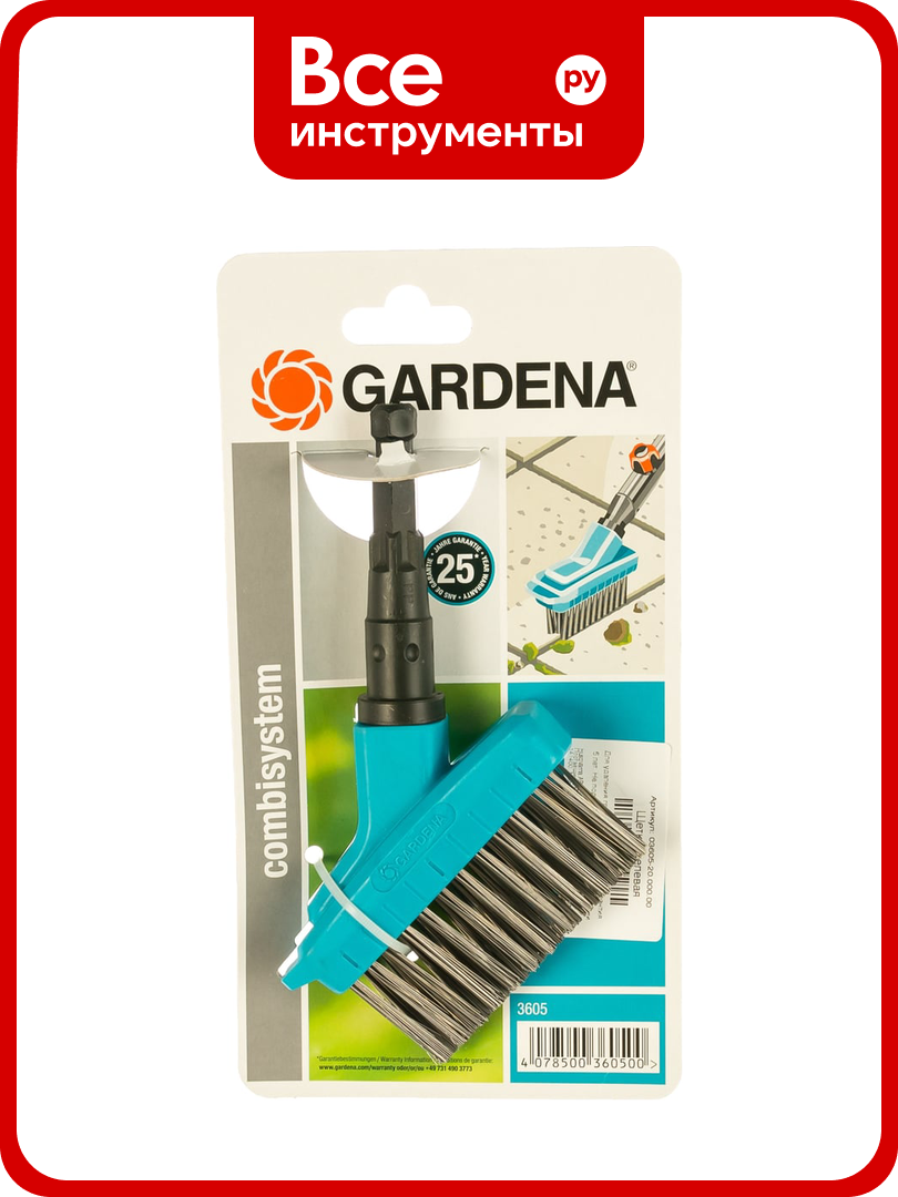 Щелевая щетка Gardena для комбисистем 03605-20.000.00