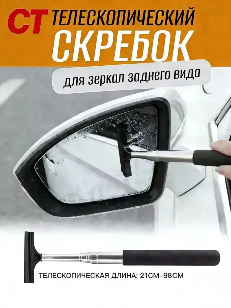 Щетка автомобильная, длина: 28 см