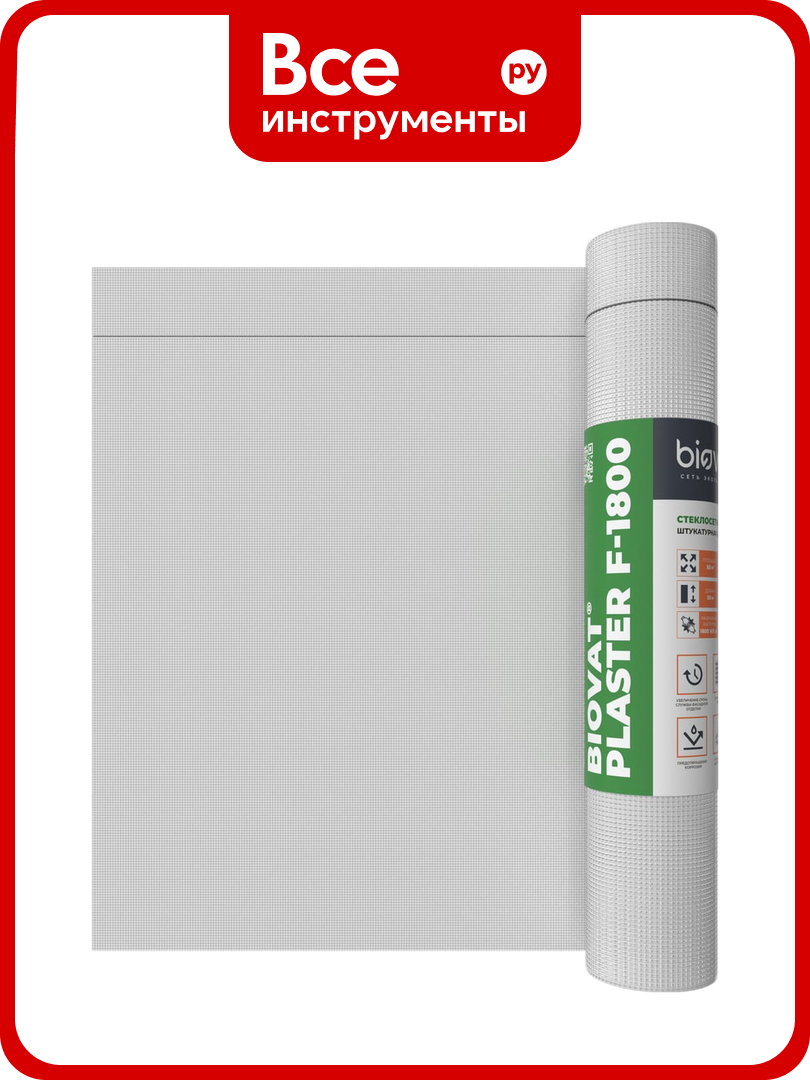 Сетка стеклотканевая фасадная BIOVAT ® PLASTER F-1800 4.5x4.5 мм, 160 г/м2, 1x50 м BV045