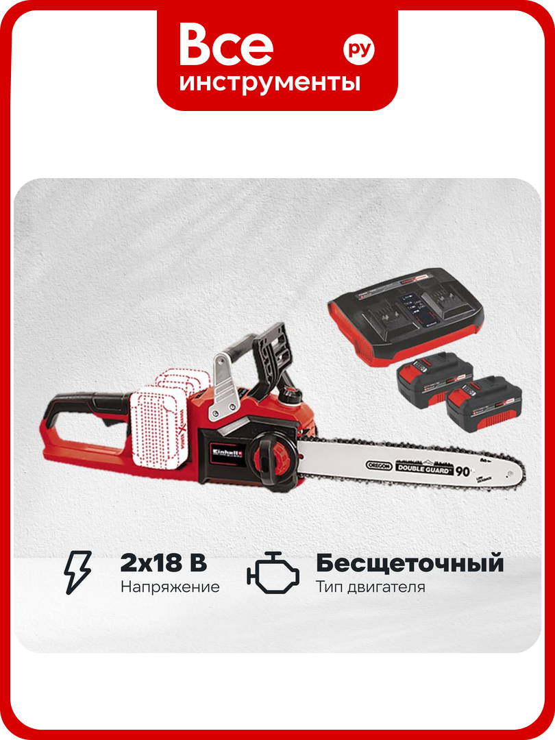 Пила цепная аккумуляторная Einhell PXC GP(GE)-LC 36/35 Li + 2 акк.4,0 + ЗУ двойное Twincharger 3А 4501780SET