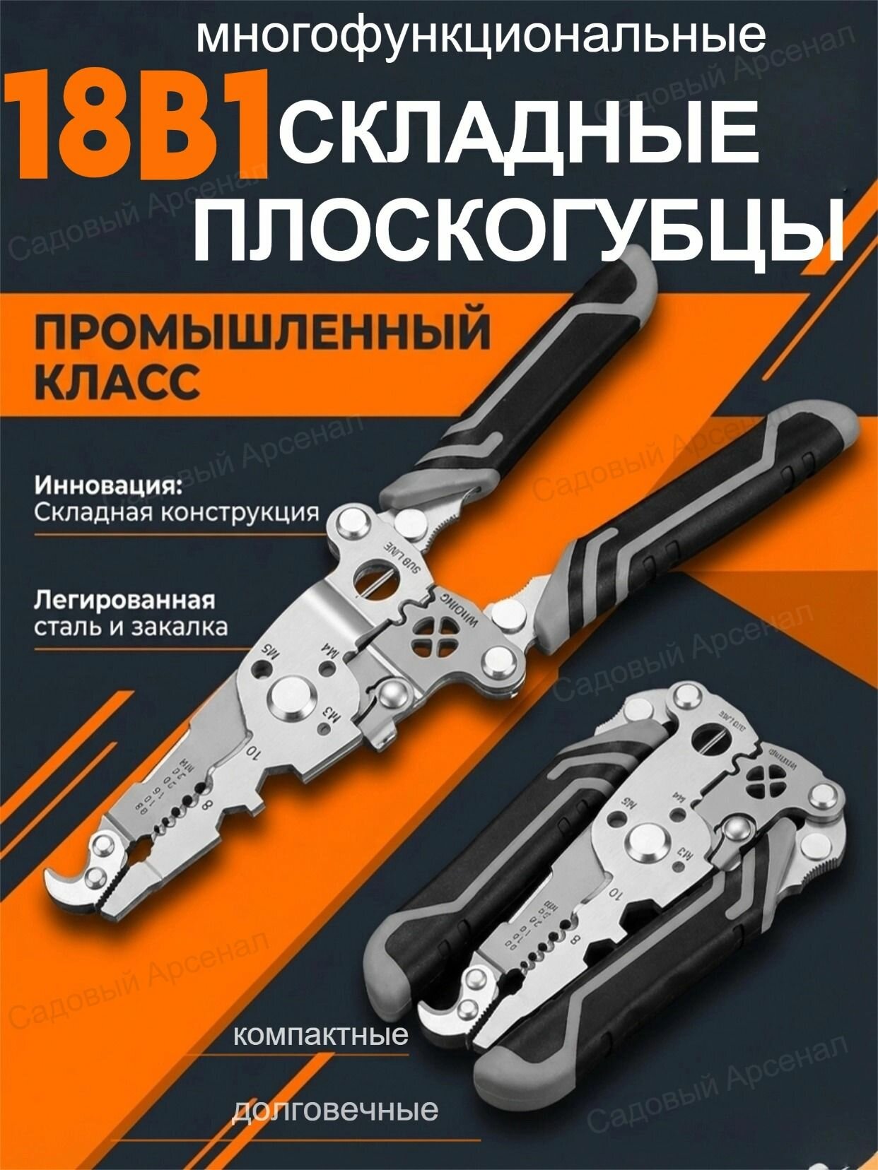 18 в 1 многофункциональные пассатижи плоскогубцы, универсальные клещи, стриппер для электрика, намотка/зачистка/обжим и другие функции многофункциональные пассатижи универсальные клещи стриппер для эл