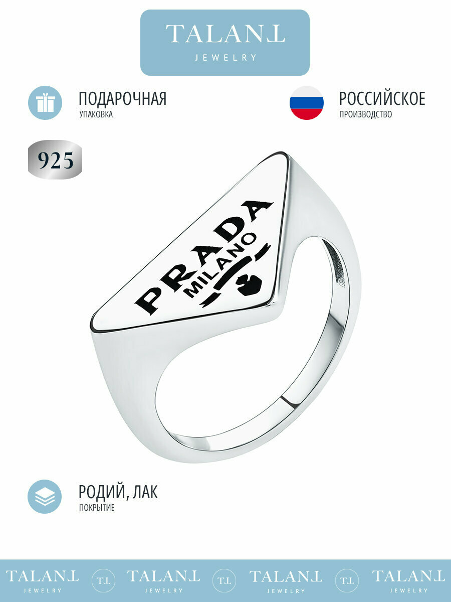 Печатка, серебро, 925 проба, родирование