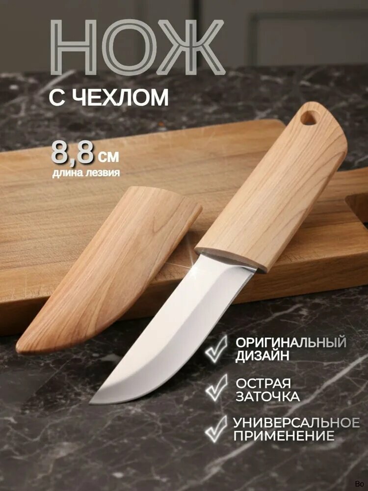 Садовый нож, лезвиеНержавеющая сталь，Портативный нож для фруктов