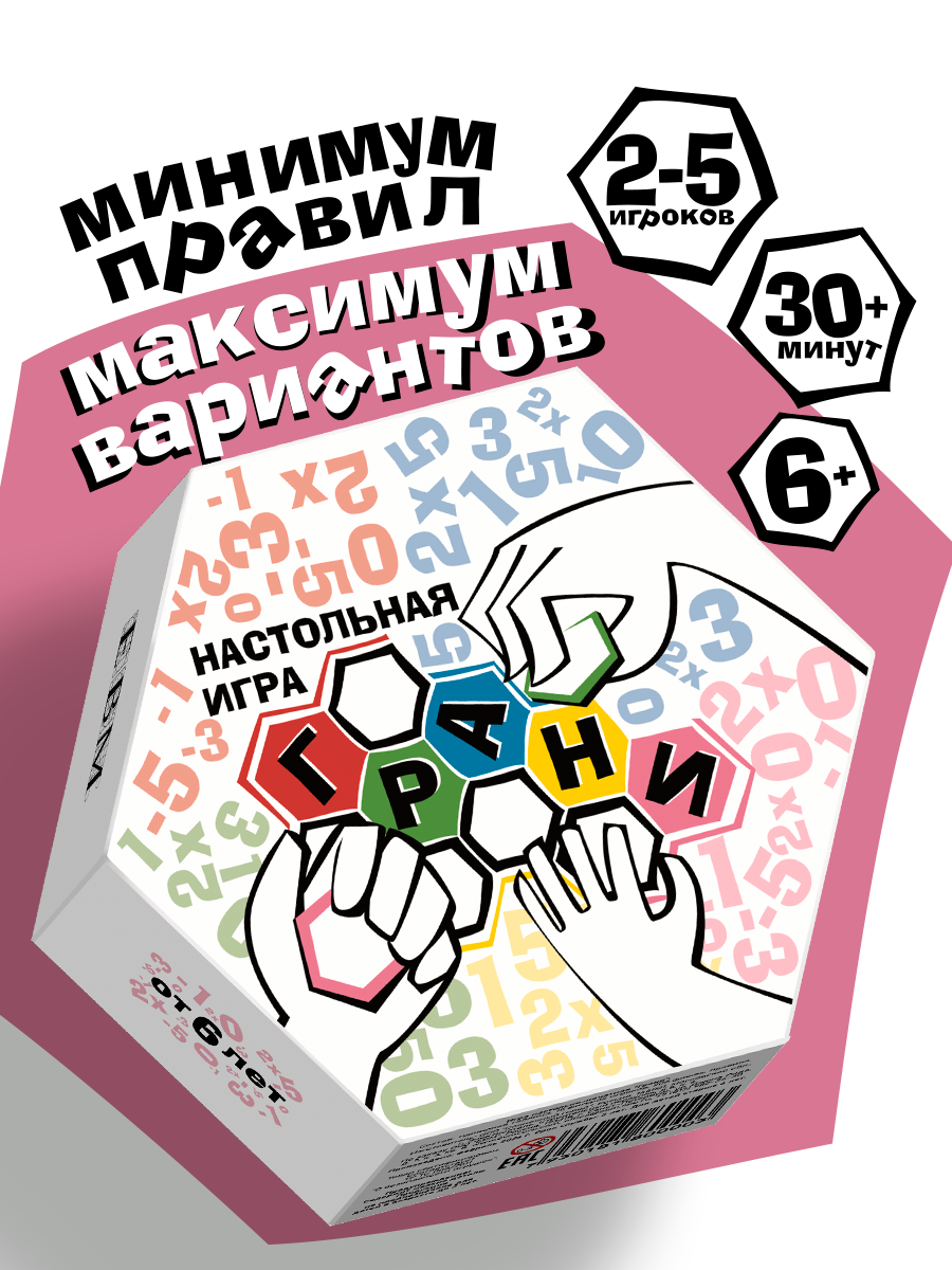 Настольная игра "Грани"