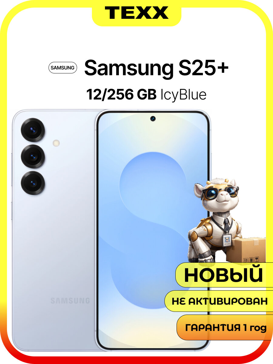 Смартфон Samsung Galaxy S25+ Plus 12/256Gb Lightblue (Голубой) Dual: nanoSim+Esim