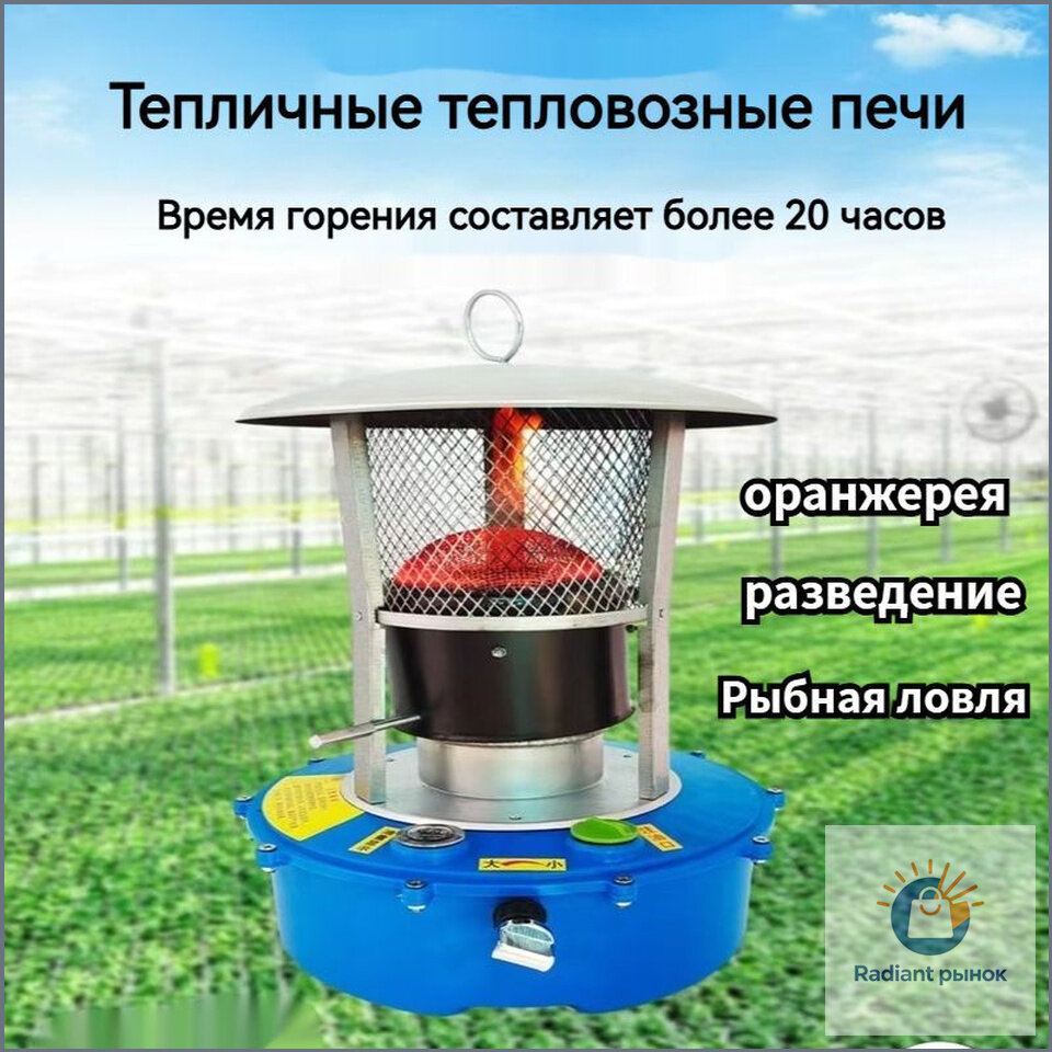 Обогрев теплицы300, ABS пластик, 1 шт