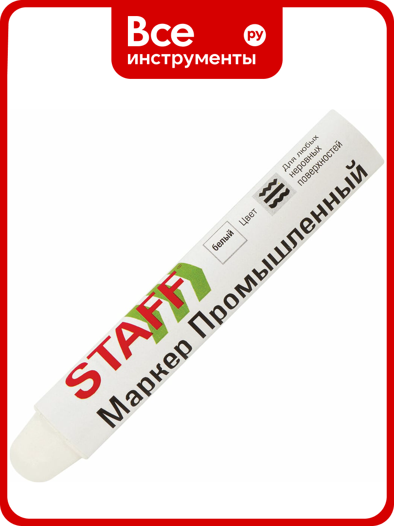 Промышленный маркер STAFF ПМ-100 твердый, белый, -20 до +40С, 150813