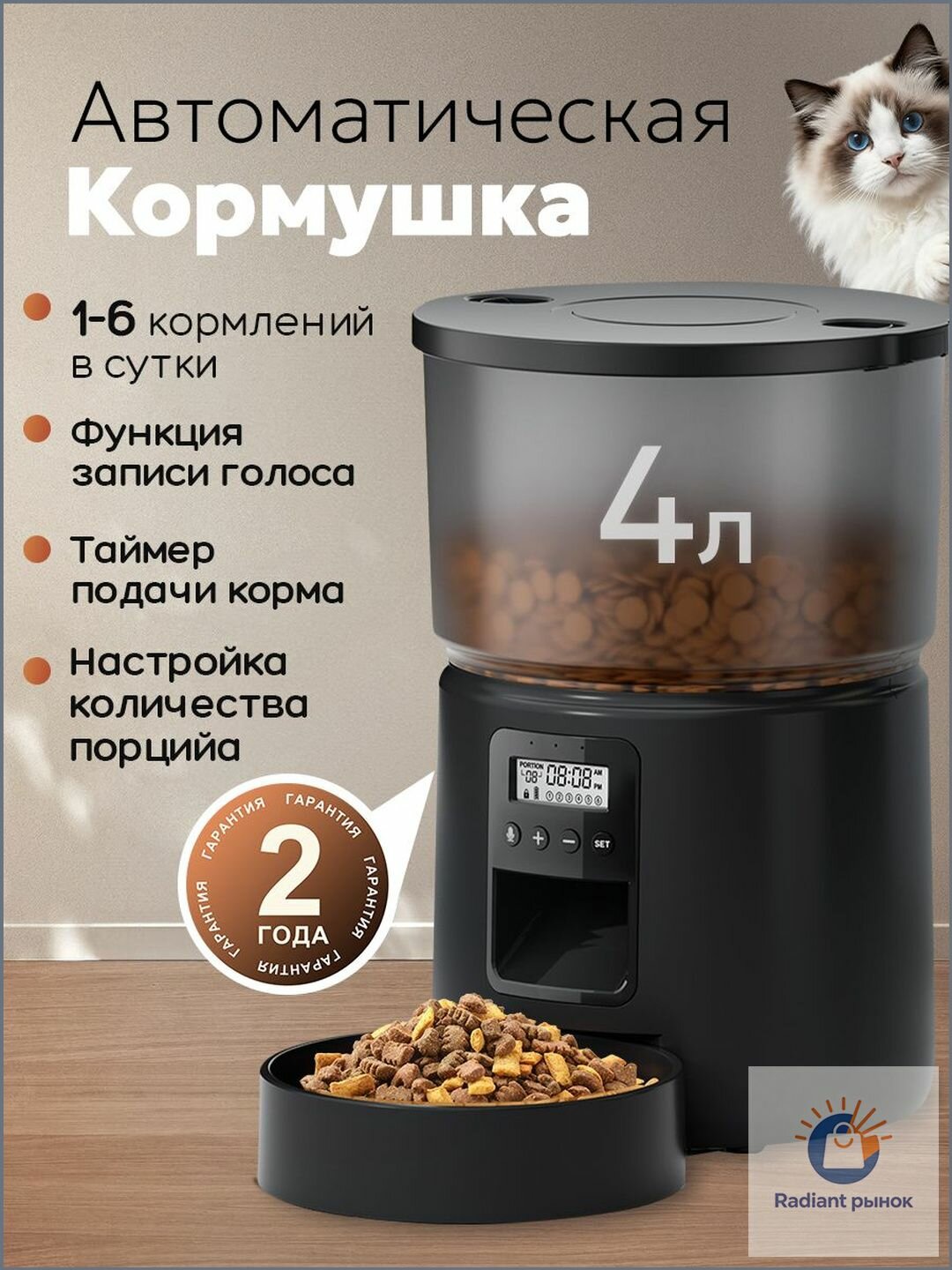 Автоматическая кормушка для кошек и собак Aolon, с таймером кормления и кнопочным управлением, 4 л , черный