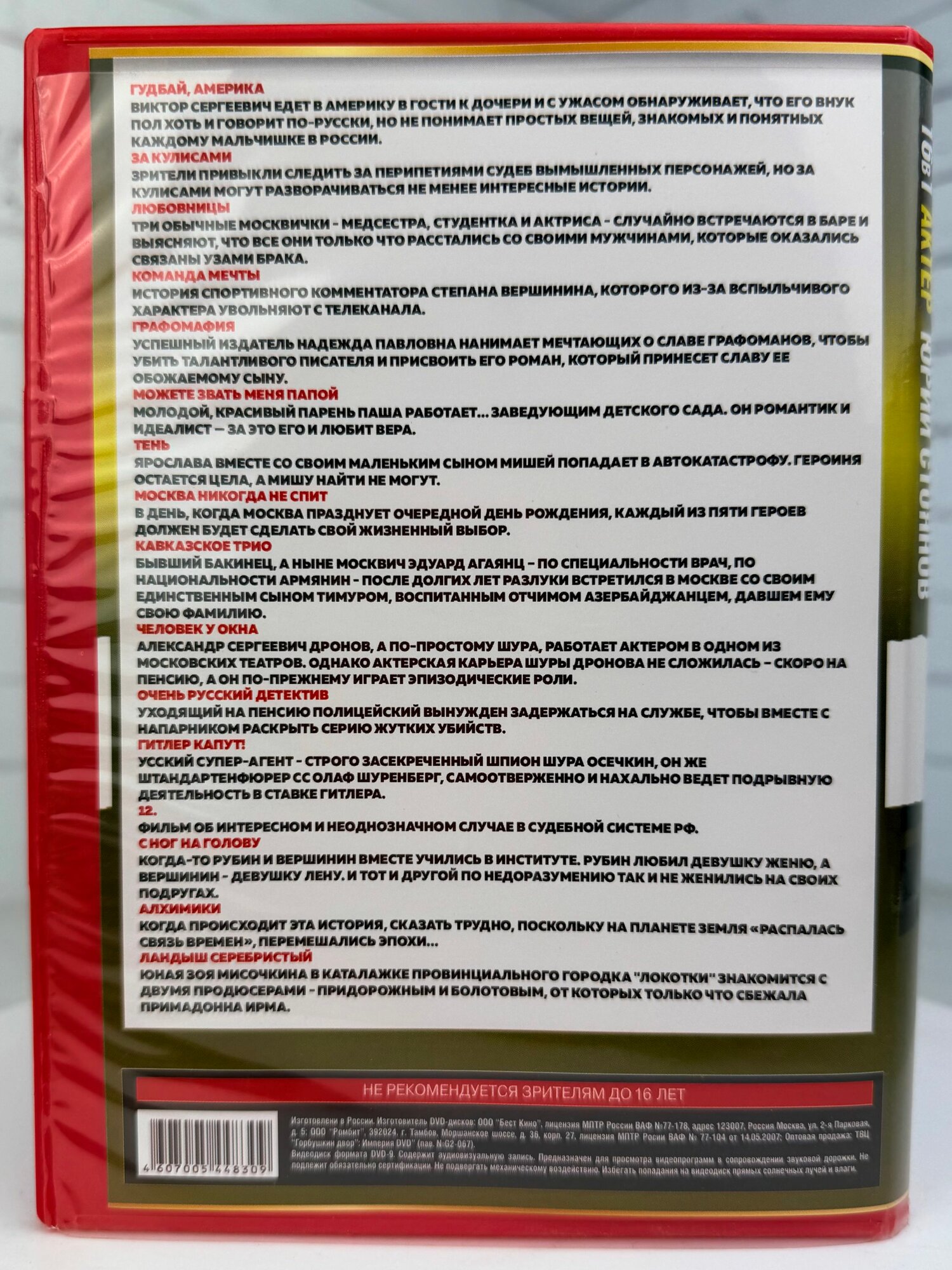 Юрий Стоянов - DVD диск — фото 1