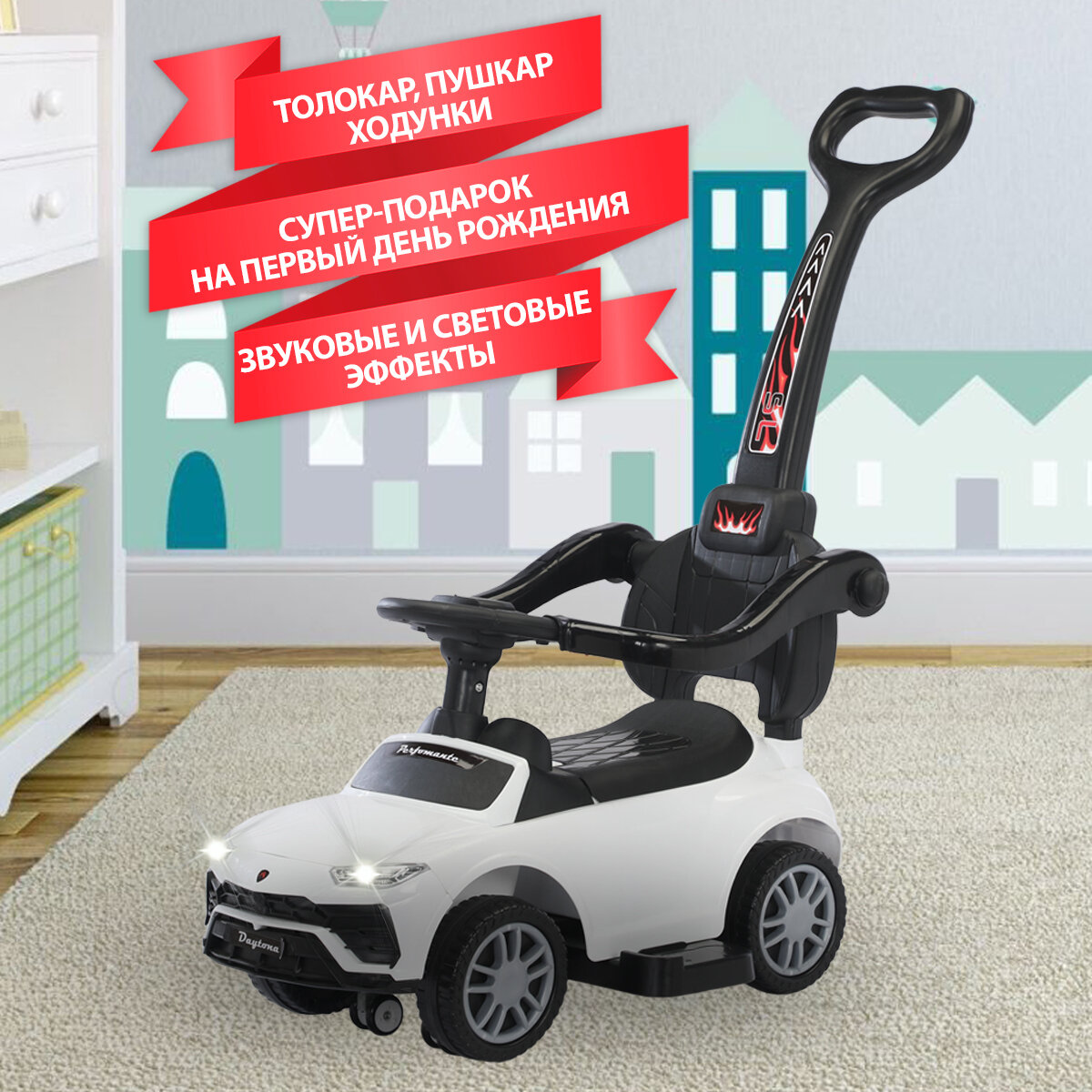 Каталка детская с ручкой Sevillababy Daytona SL 3в1 white/белый