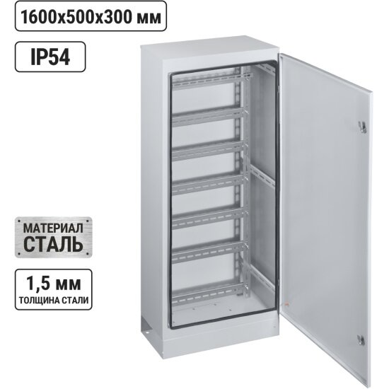 Корпус Tdm Electric ШРС-2 IP54 (1600х500х300), SQ0905-0127