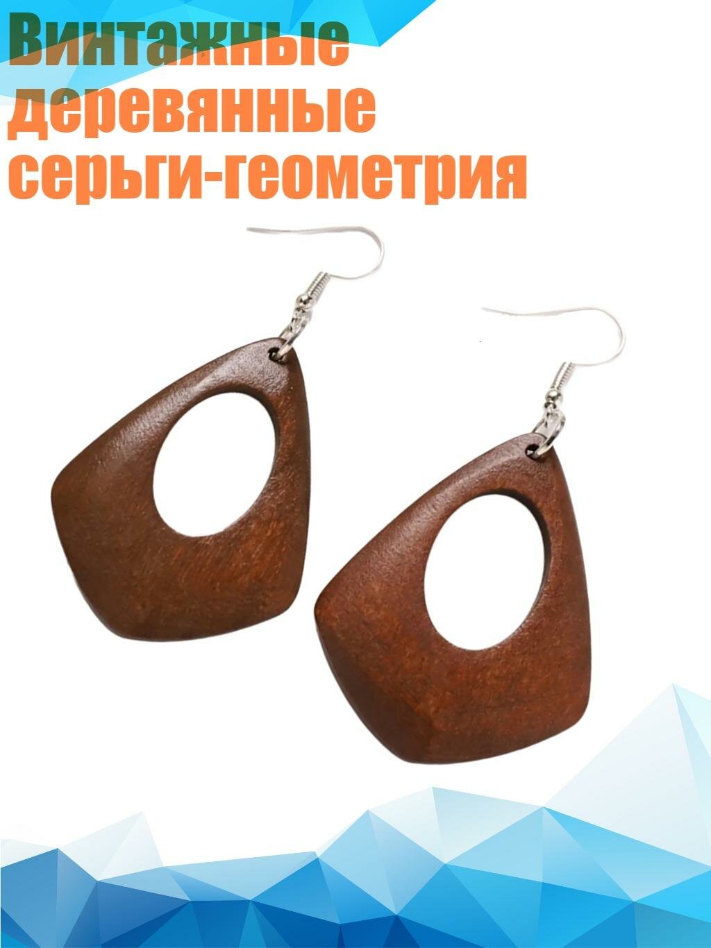 Серьги
