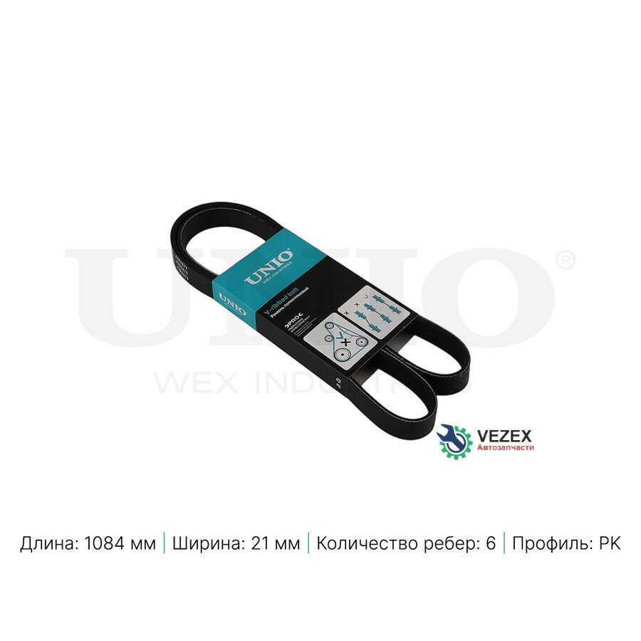 UNIO BLT-6PK1084 Ремень поликлиновой