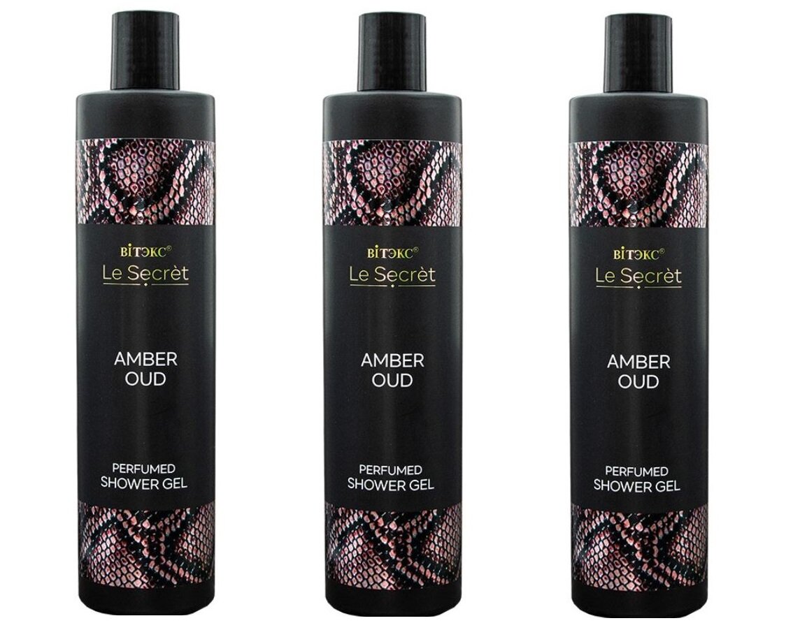 Гель для душа Витэкс парфюмированный Le Secret AMBER OUD, 400 мл - 3 штуки