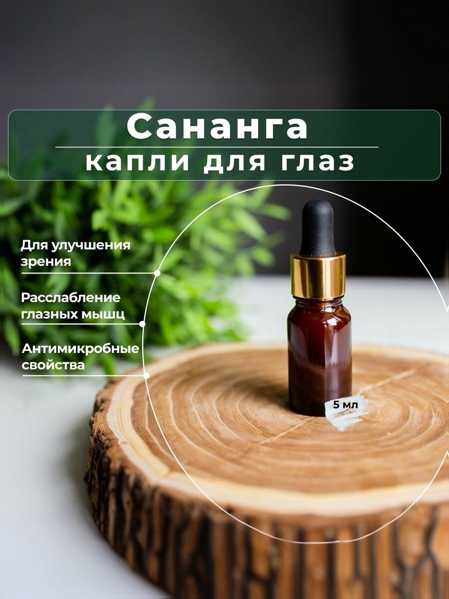 Капли Сананга "Айведи" 5мл