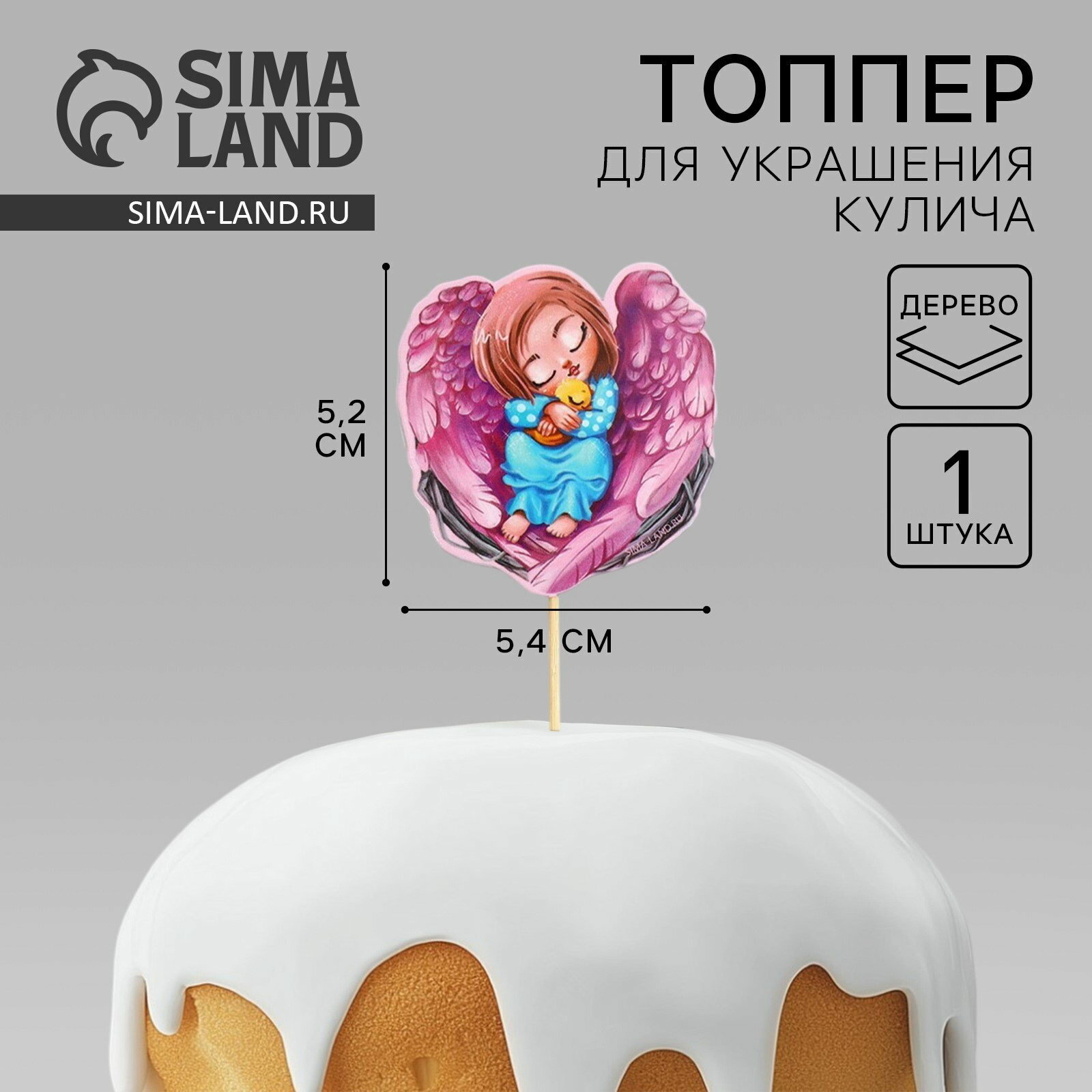 Топпер для украшения кулича "Ангелочек" на пасху, 5.2x5.4 см