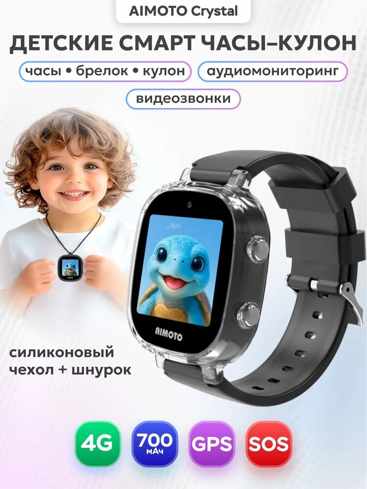 Aimoto Смарт-часы детские Style с видеозвонками, звонками, мощная батарея 670 мАч, смарт часы детские 4G с аудиомониторингом, часы детские наручные для мальчиков и девочек, 35mm, Синий