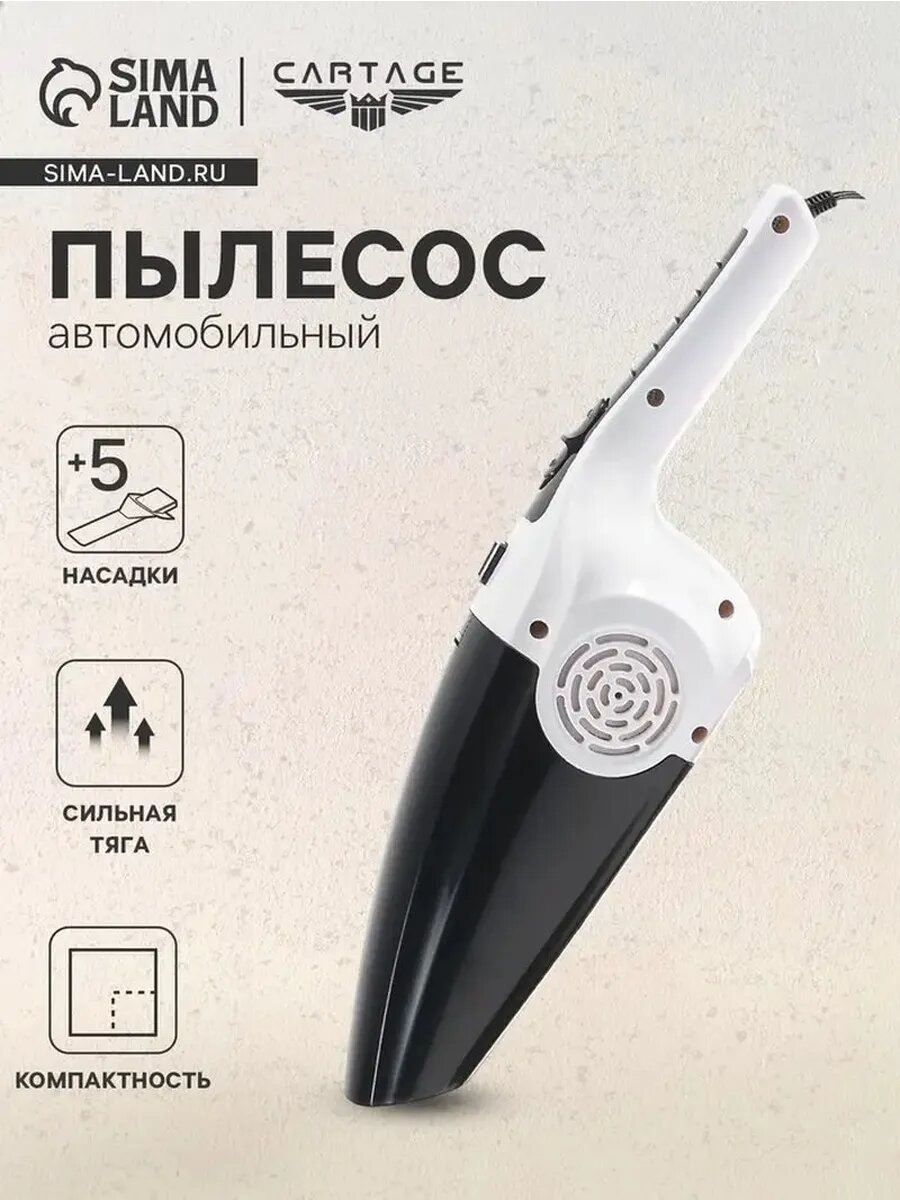 Компактный автомобильный пылесос с насадками