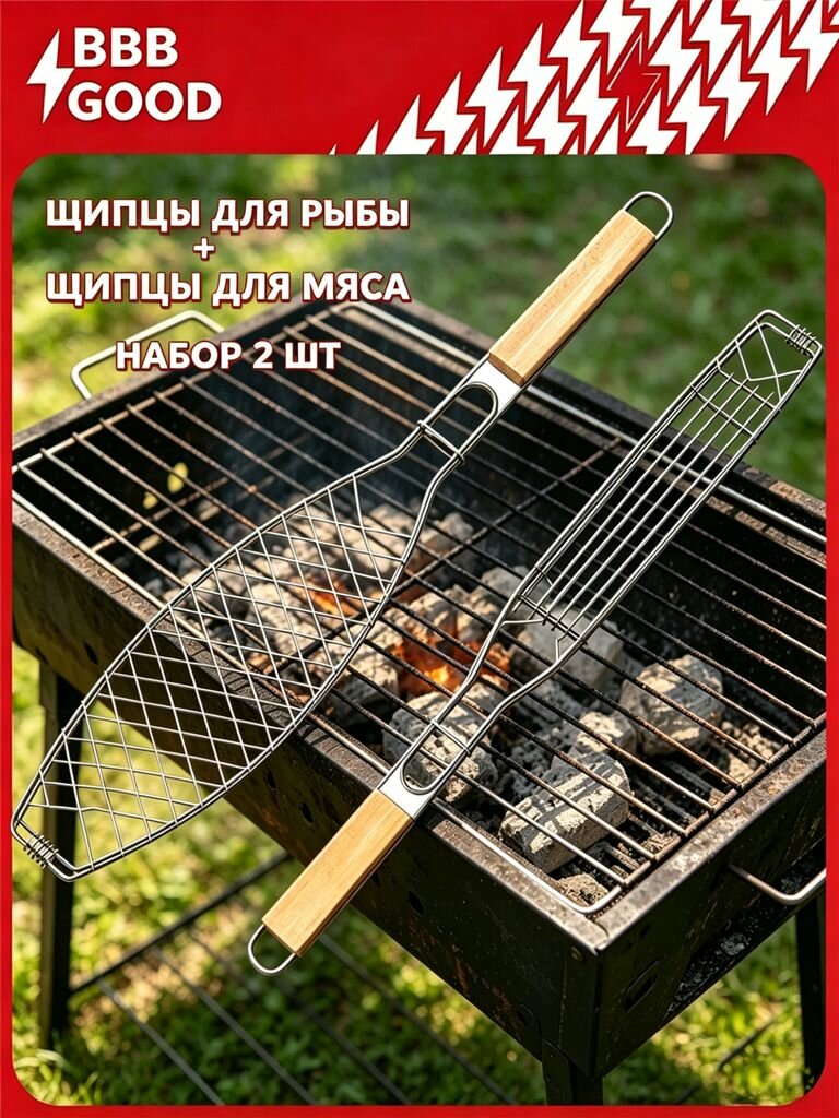 Решетка-гриль Нержавеющая сталь, длина 57 см, ширина 11 см,
