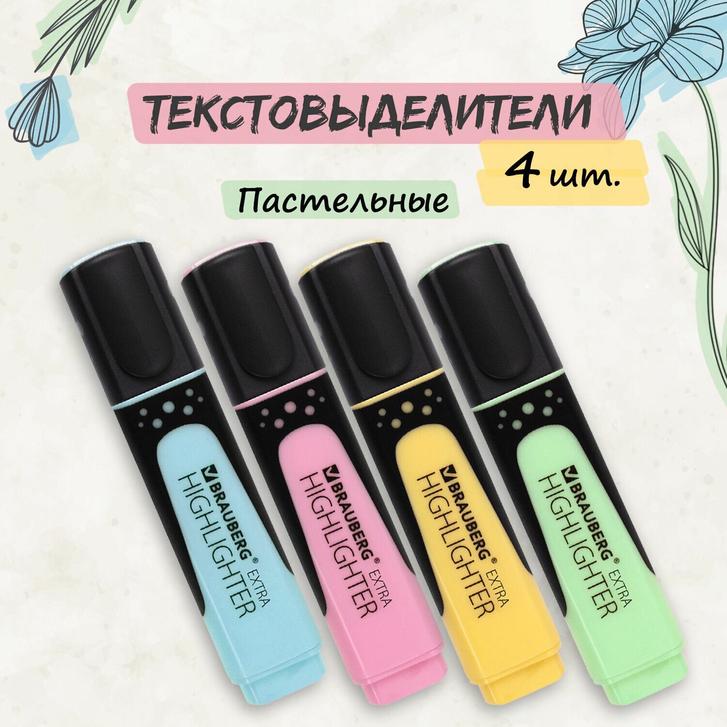 Набор текстовыделителей 4 шт, EXTRA PASTEL, линия 1-5 мм