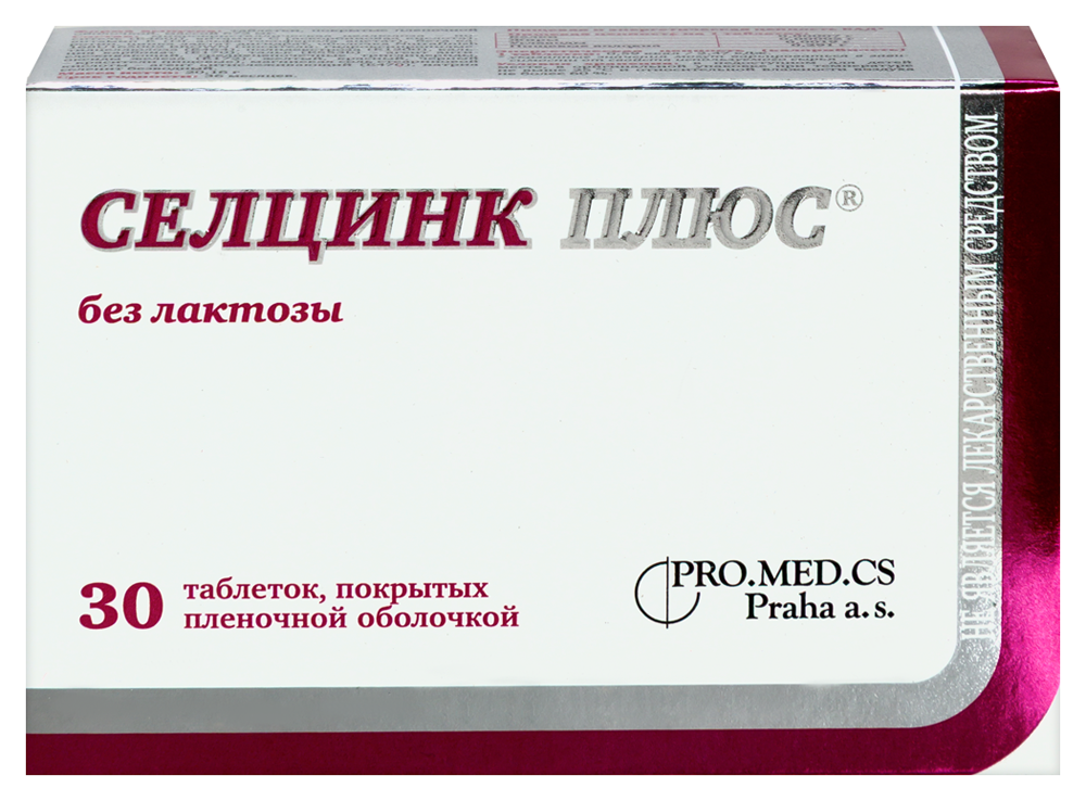 Селцинк Плюс без лактозы таб. п/п/о 672мг №30
