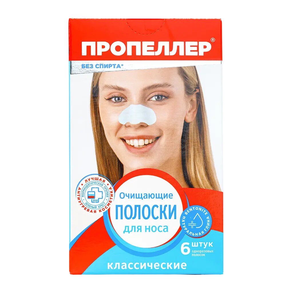 Пропеллер Полоски очищающие для носа 6 шт