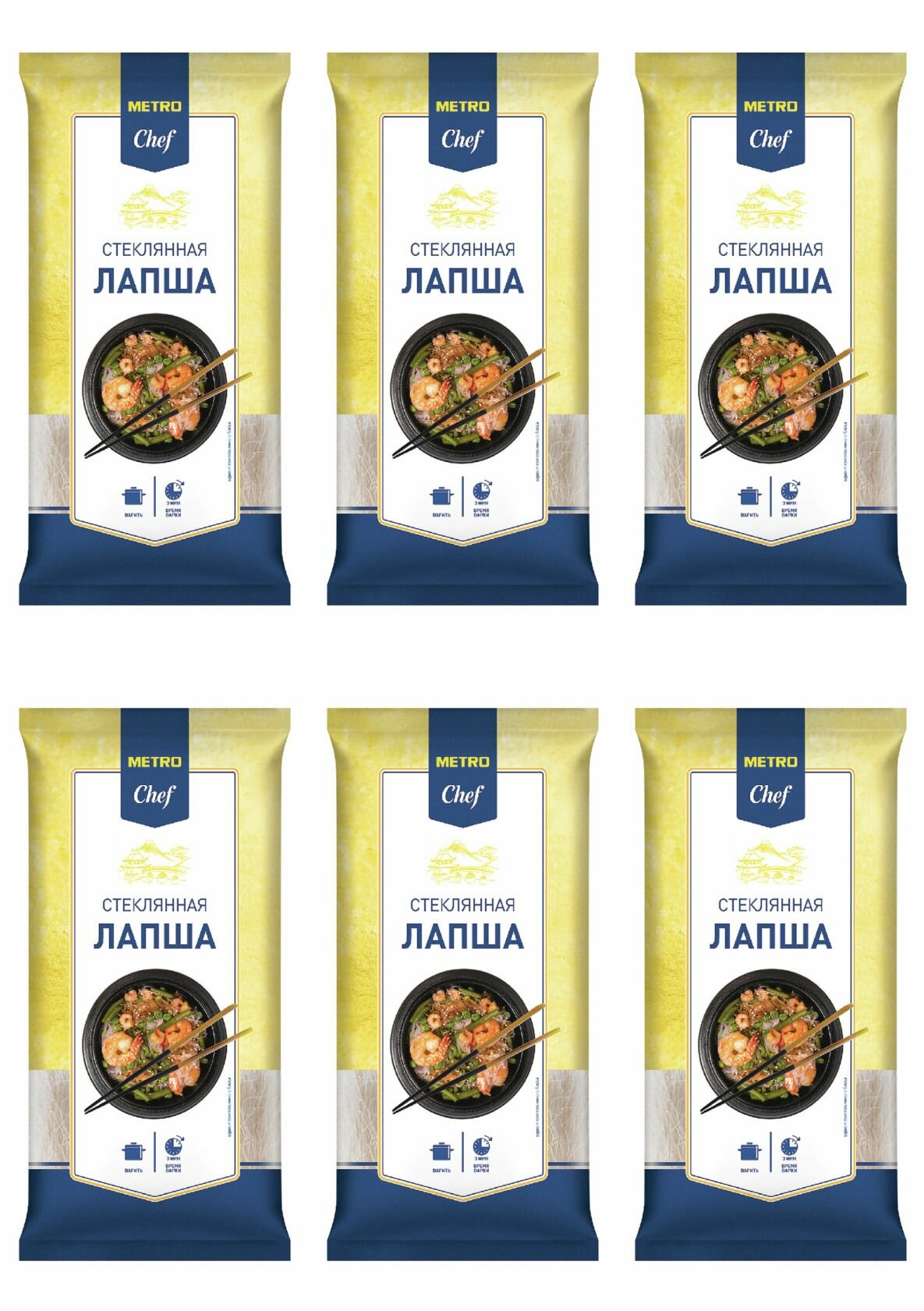 Metro Chef Стеклянная лапша фунчоза, 600 г, 6 шт