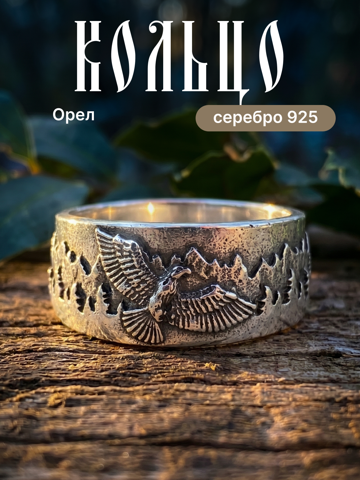 Кольцо, серебро, 925 проба, оксидирование