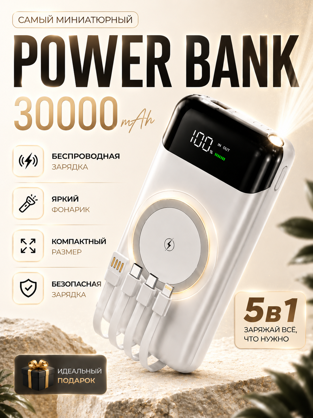 Внешний аккумулятор ВремяХ повербанк, 30000mAh, белый, с фонариком