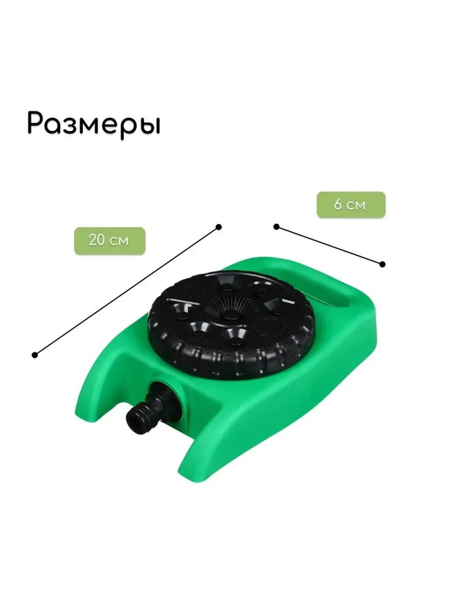 Распылитель-дождеватель, 8 режимов, под коннектор, Greengo