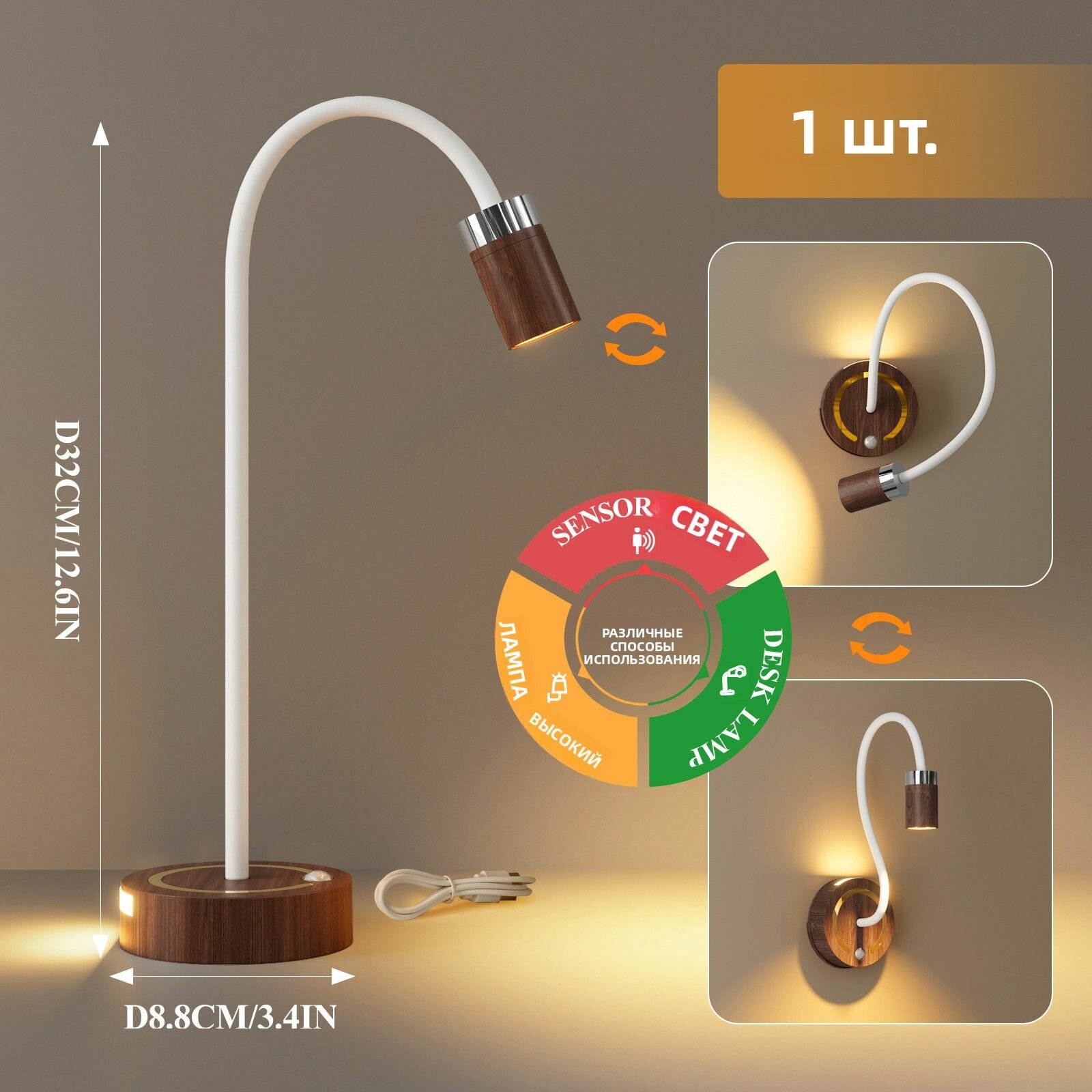 LED-бра для спальни с датчиком движения, беспроводное, для лестниц