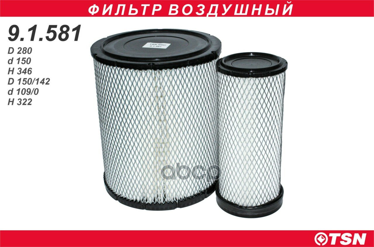 Фильтр воздушный TSN арт. 9.1.581