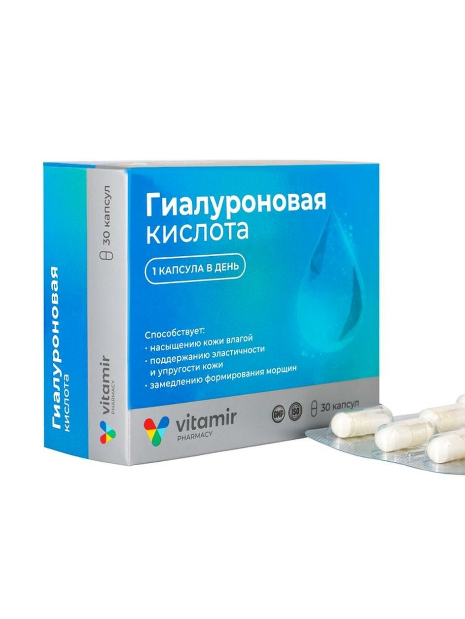 Гиалуроновая кислота "Витамир" TETRALAB, капсулы, 150мг, 30шт