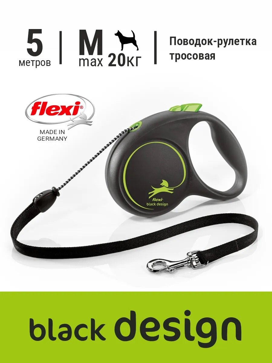 Поводок-рулетка Flexi Black Design для собак весом до 20кг cord M 5m green зеленая