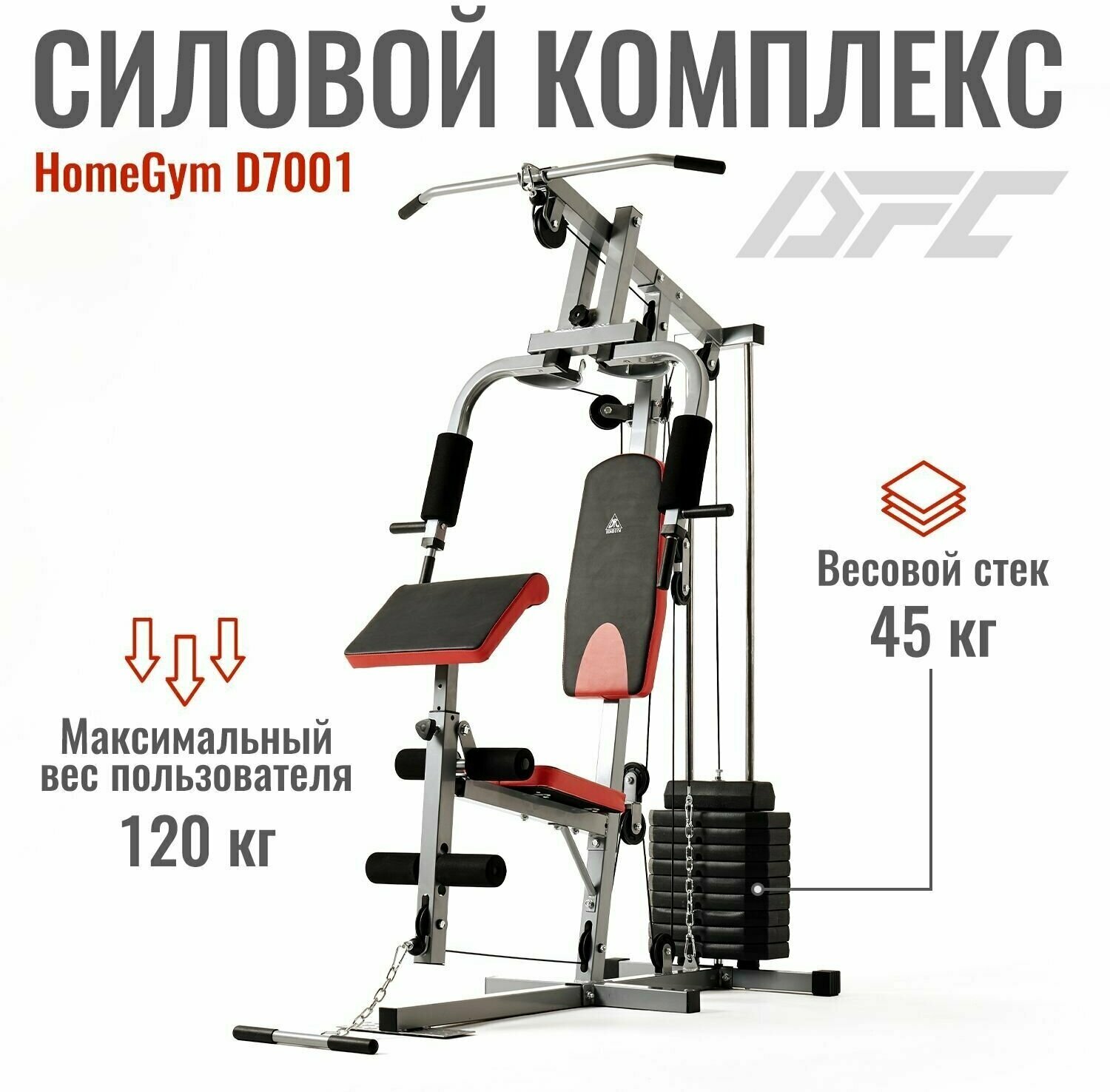 Силовой комплекс DFC D7001