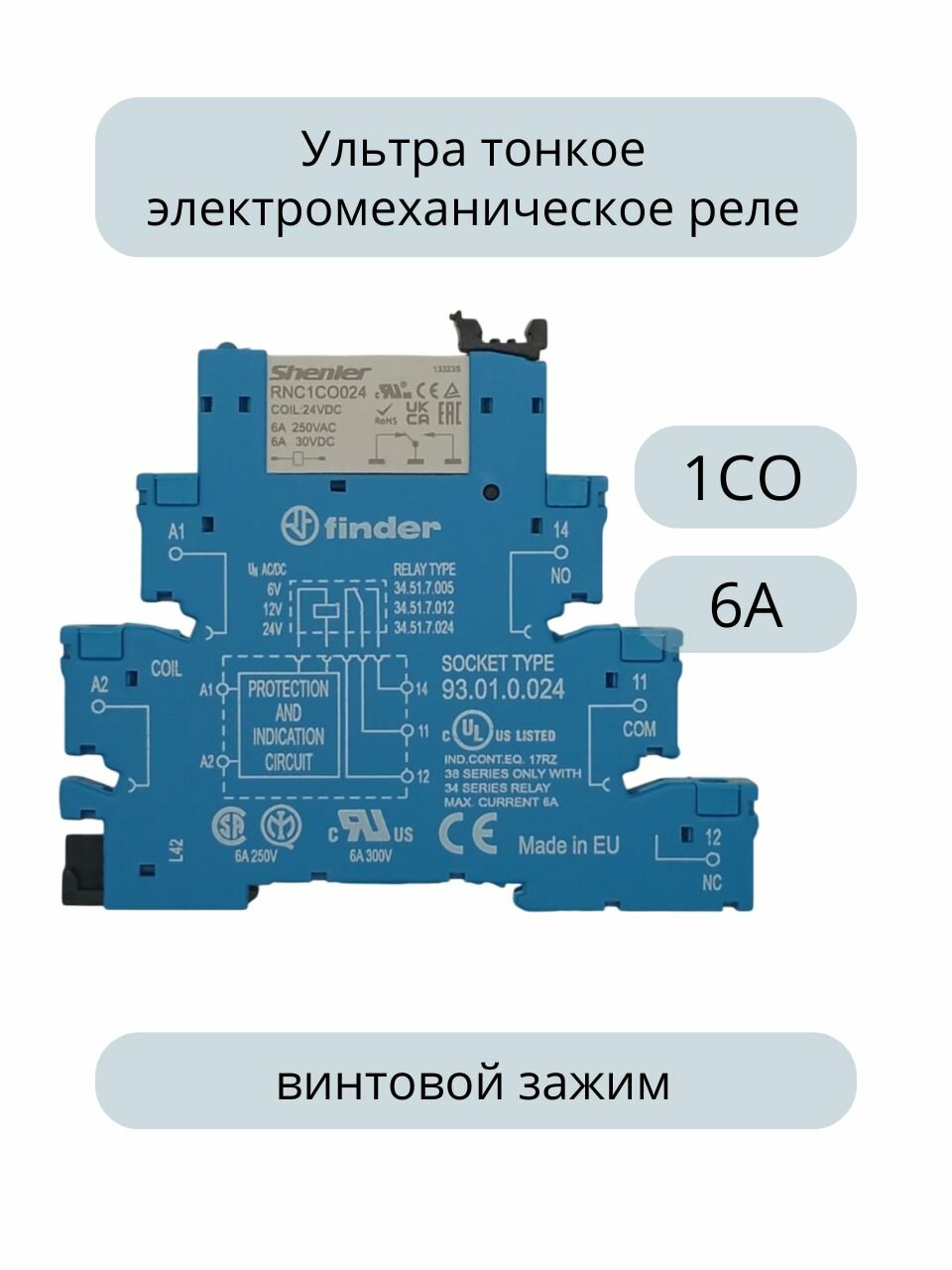 3 шт, 385100240060, Интерфейсный модуль, 1CO 6A; питание 24В AC/DC; винтовой зажим Push-in