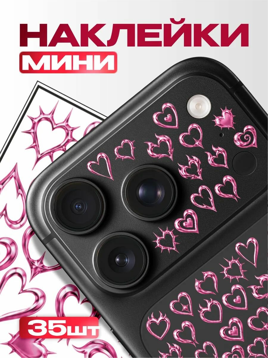 Мини стикеры на телефон y2k сердце