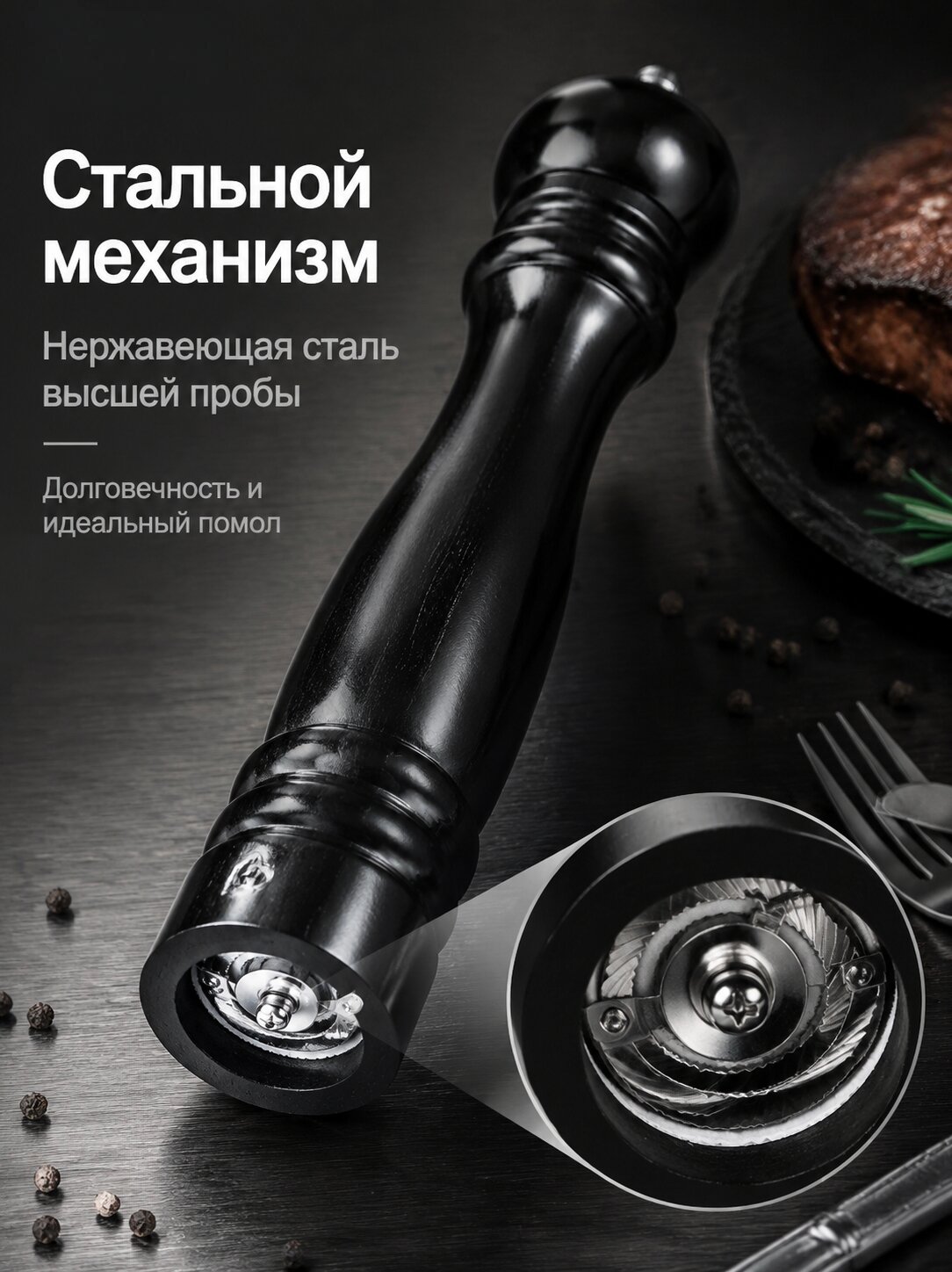 Большая деревянная мельница для перца, ручная, со стальным механизмом, 1 шт — фото 1
