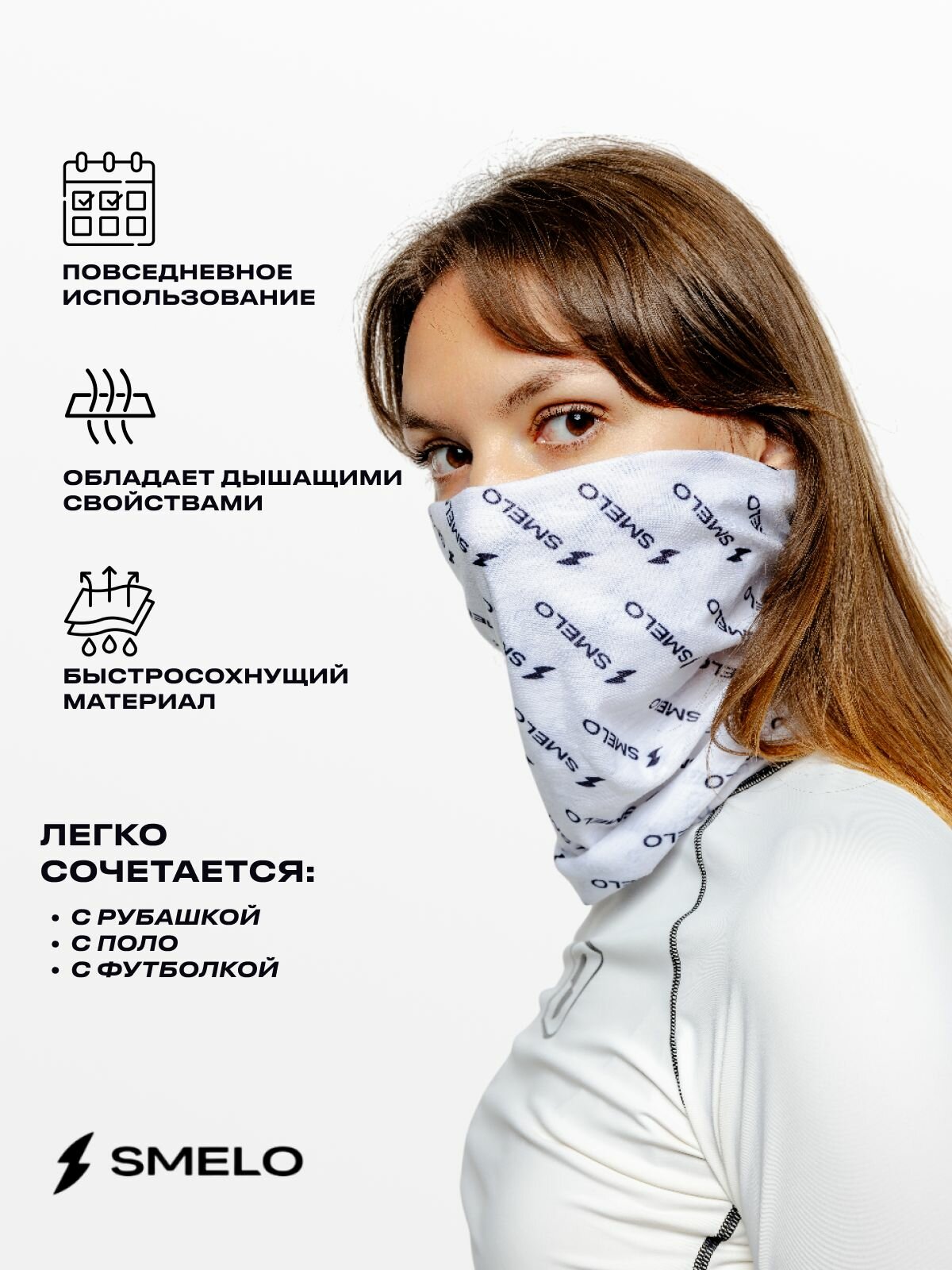 Бафф SMELO для мужчин и женщин, белый — фото 1