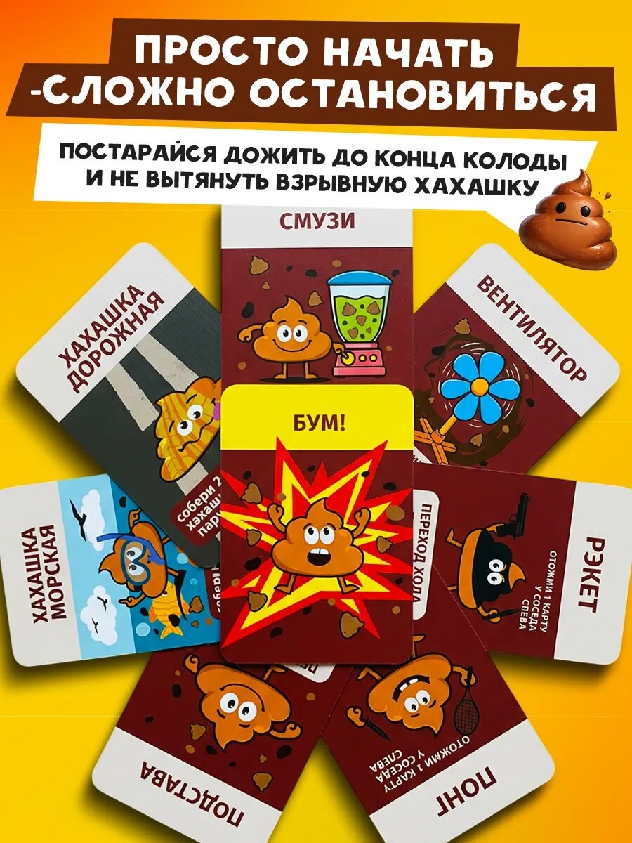 Карточная Настольная игра для детей и компании взрослых подарок для всей семьи Взрывные хахашки подарок мальчику и девочке. Настольные игры для Вечеринки, ребенку на день рождения — фото 1