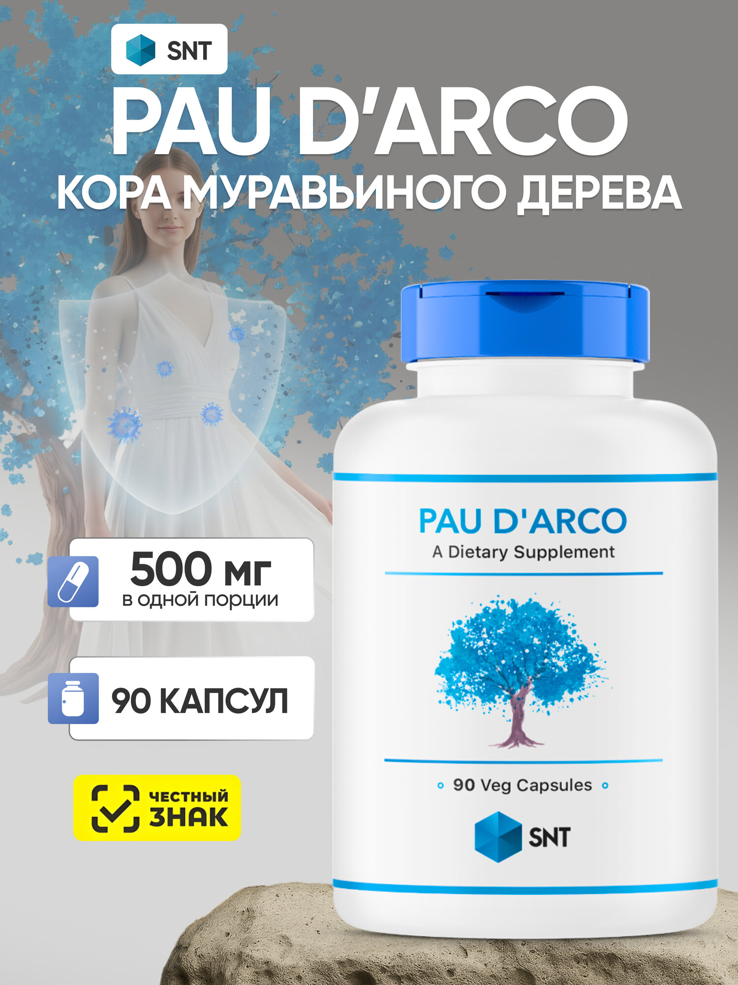 Пау Дарко Кора муравьиного дерева SNT Pau D'Arco 500 мг 90 растительных капсул