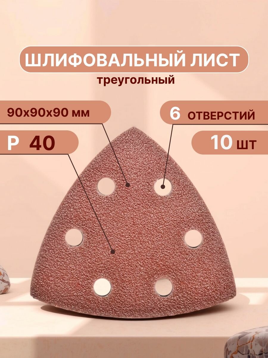 Vitatools Лист шлифовальный, шкурка 90; P40