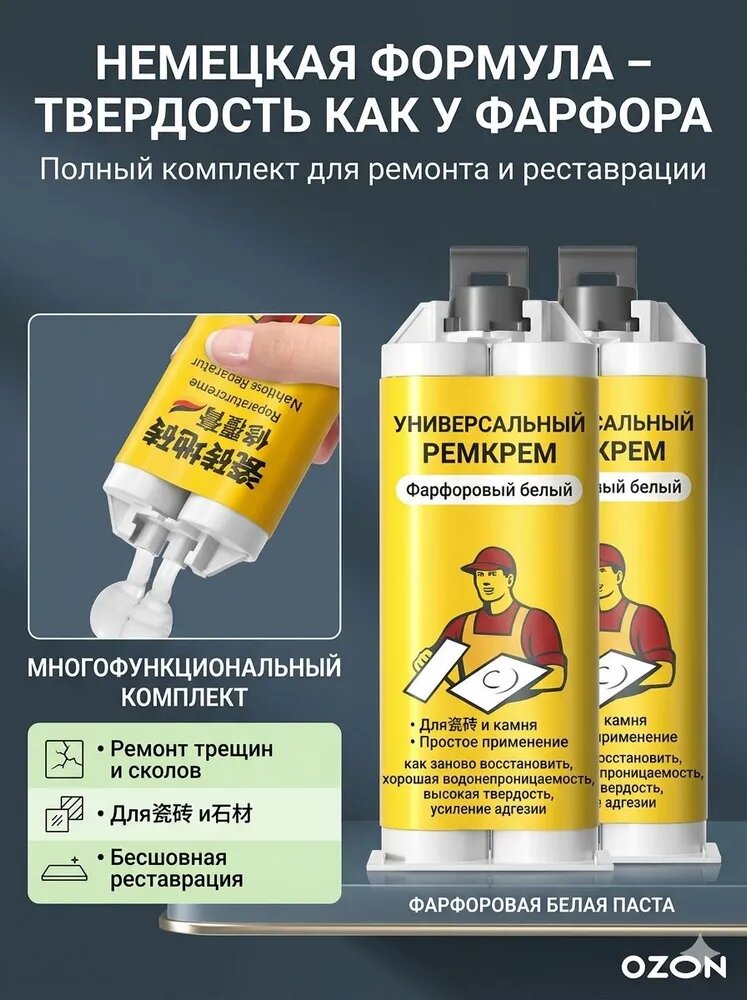Ремонтный состав для плитки и кафеля затирка сколов и трещин водостойкий с эффектом цвета