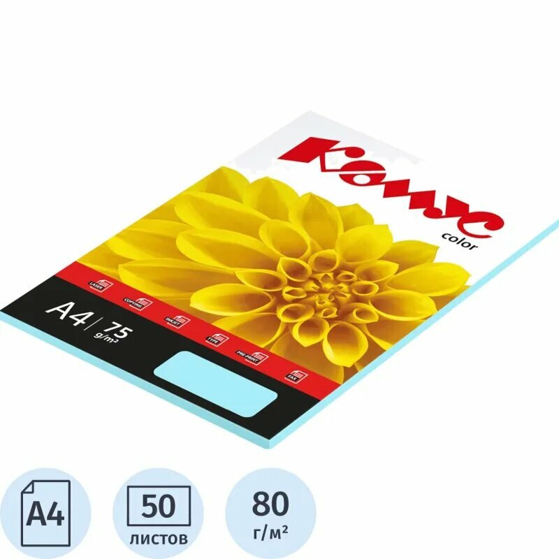 Бумага цветная Комус Color (океан пастель), 80г, А4, 50 л, 619945