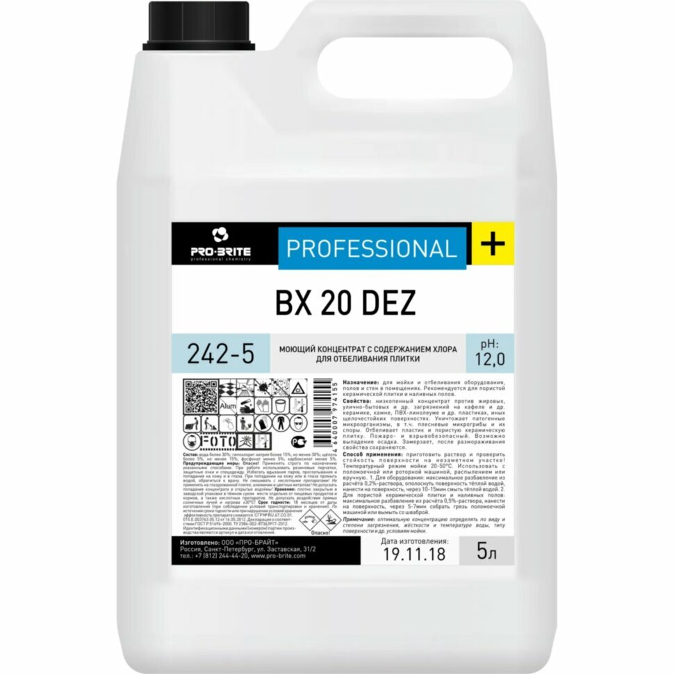 Профхим д/кухни конц. д/комплекс уборки-отбеливания Pro-Brite/BX-20 DEZ,5л, 604987